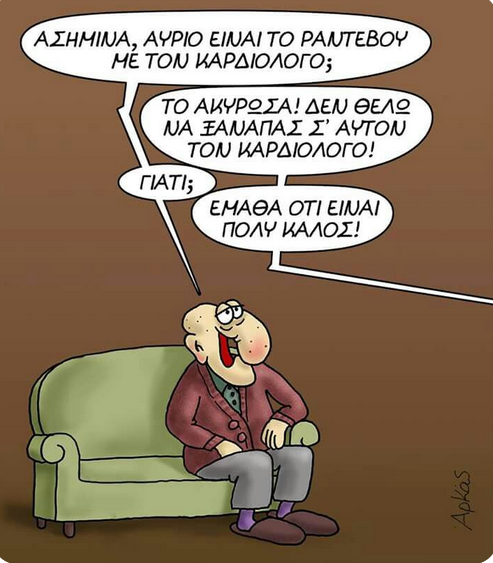 ΓΙΑΤΙ ΤΟ ΓΕΛΙΟ ΔΙΝΕΙ ΖΩΗ! | Καρδιολόγος Χρήστος Σταθόπουλος
