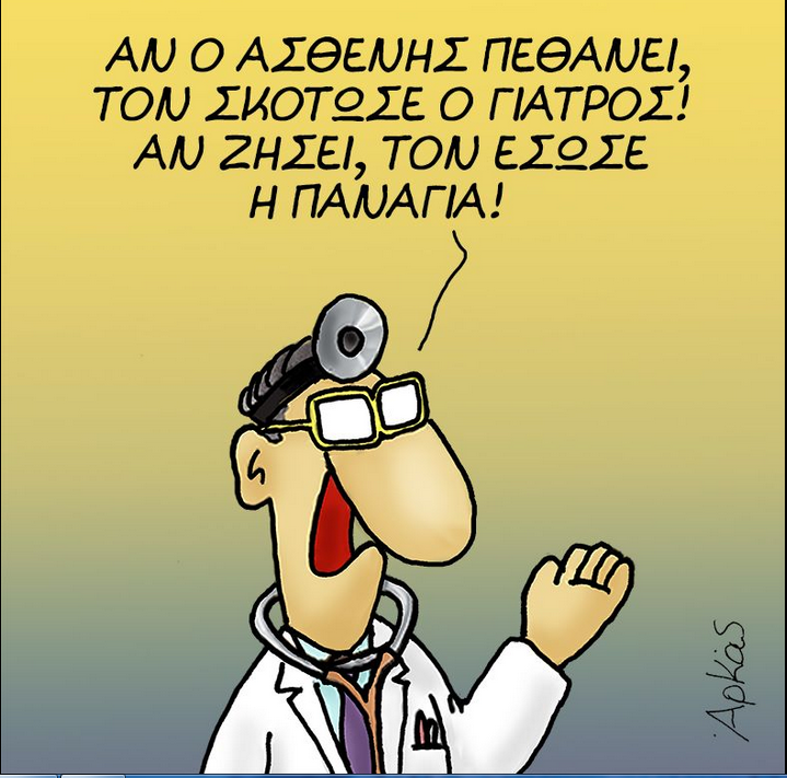 ΓΙΑΤΙ ΤΟ ΓΕΛΙΟ ΔΙΝΕΙ ΖΩΗ! | Καρδιολόγος Χρήστος Σταθόπουλος
