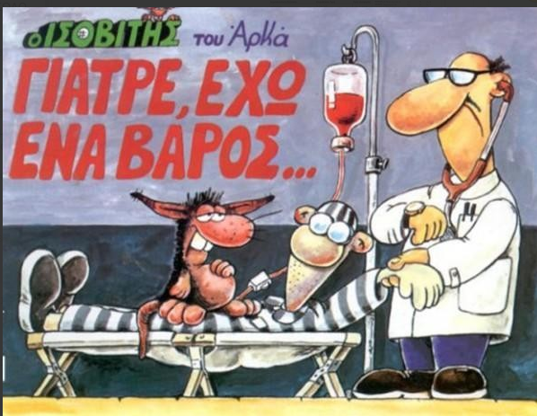 ΓΙΑΤΙ ΤΟ ΓΕΛΙΟ ΔΙΝΕΙ ΖΩΗ! | Καρδιολόγος Χρήστος Σταθόπουλος