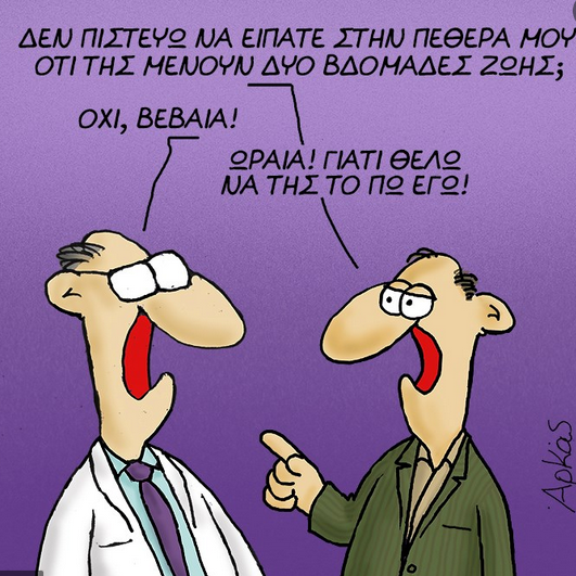ΓΙΑΤΙ ΤΟ ΓΕΛΙΟ ΔΙΝΕΙ ΖΩΗ! | Καρδιολόγος Χρήστος Σταθόπουλος